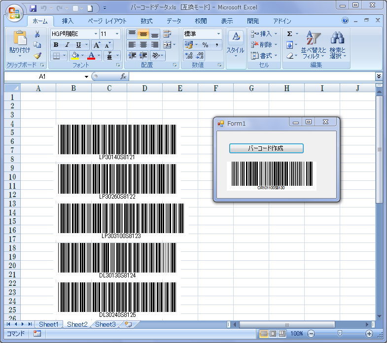 Excelのデータからバーコードを生成する.NETアプリケーションを作る (1/3)：CodeZine（コードジン）