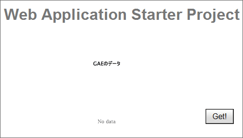 Google App Engine for Javaを使ってみよう！ （5）Datastore Java API (4/4)|CodeZine（コードジン）