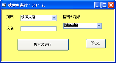 Accessによる検索機能付き掲示板の作り方 (1/3)：CodeZine（コードジン）