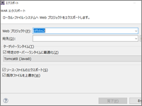 OSSフレームワーク「dataforms.jar」でサンプルプログラムを構築する（3） (1/6)|CodeZine（コードジン）