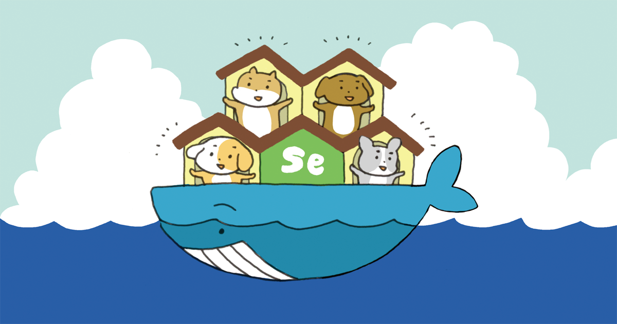 DockerでSelenium Gridを構築して複数マシンのブラウザ自動テストを行う (1/3)|CodeZine（コードジン）