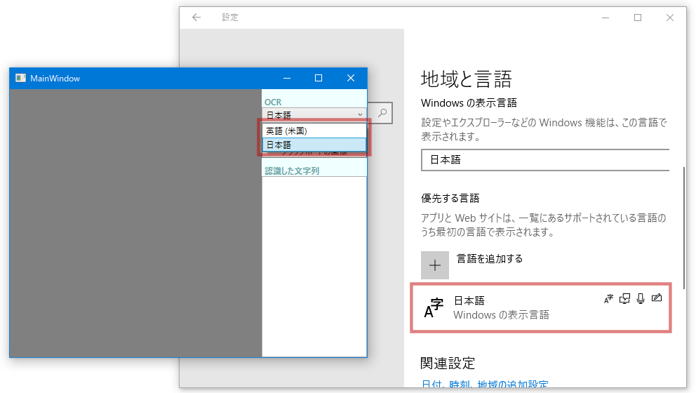 日本語OCRによる文字認識 ～WPFなどの.NET FrameworkアプリやUWPアプリからWindows 10のOCRエンジンを使う (2/3)|CodeZine（コードジン）