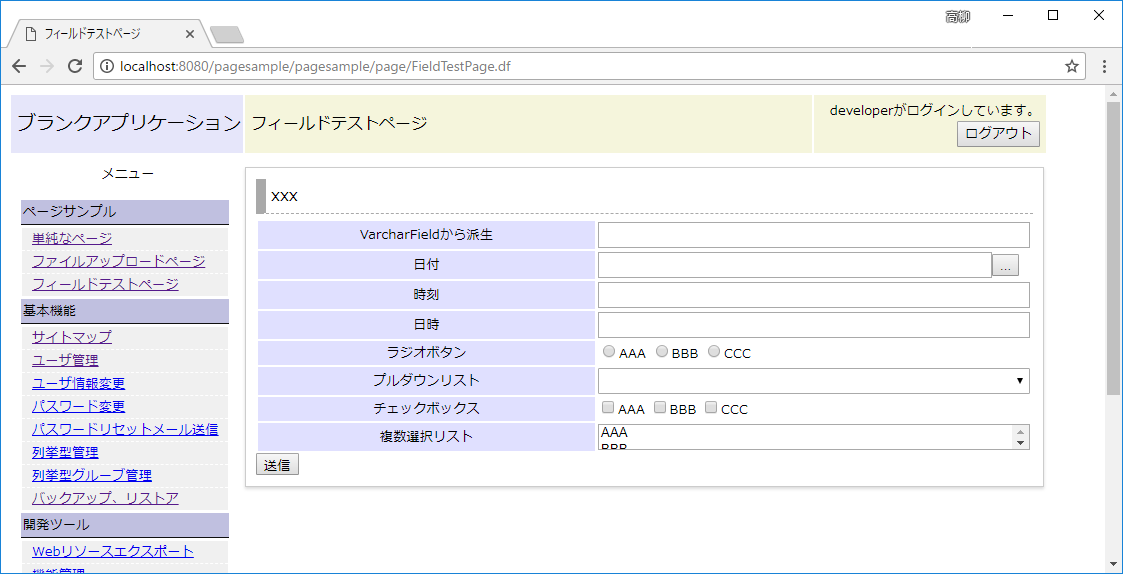dataforms.jar API解説――フィールドクラスとHTMLタグの関係 (1/3)|CodeZine（コードジン）