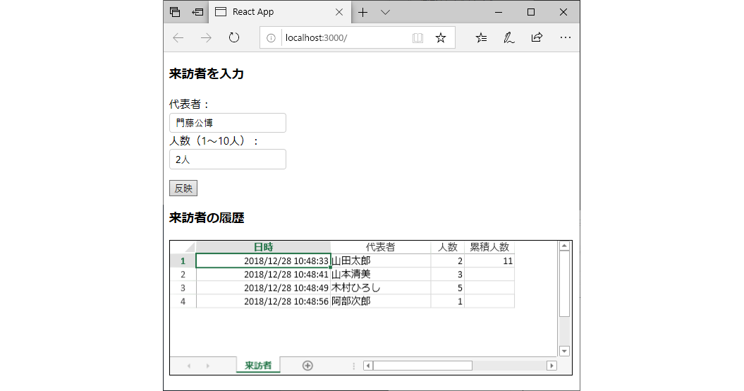 JavaScriptスプレッドシート部品「SpreadJS」と入力フォーム部品「InputManJS」をReact環境で活用 (1/3)|CodeZine（コードジン）