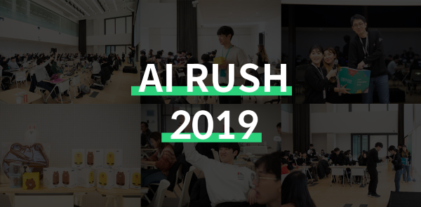 LINE、AI関連技術が対象の開発イベント「AI RUSH 2019」をNAVERと共同で開催|CodeZine（コードジン）