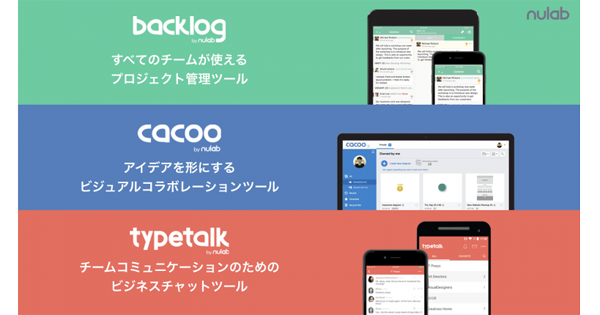 「Cacoo」、エディターのデザインがシンプルに、新機能も複数追加|CodeZine（コードジン）