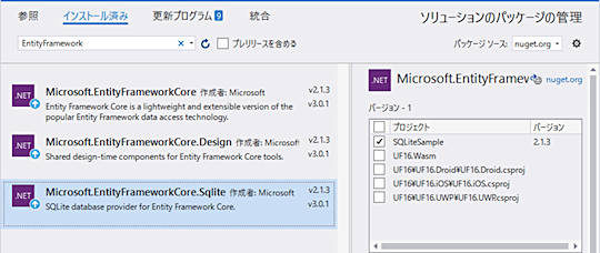 SQLiteデータベースがWebアプリでも使える！ ～Uno Platformクロスプラットフォーム開発の可能性を探る (2/5)：CodeZine（コードジン）