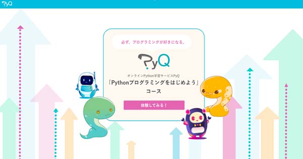Pythonオンライン学習サービス「PyQ」、プログラミング未経験者向けコースを新設|CodeZine（コードジン）