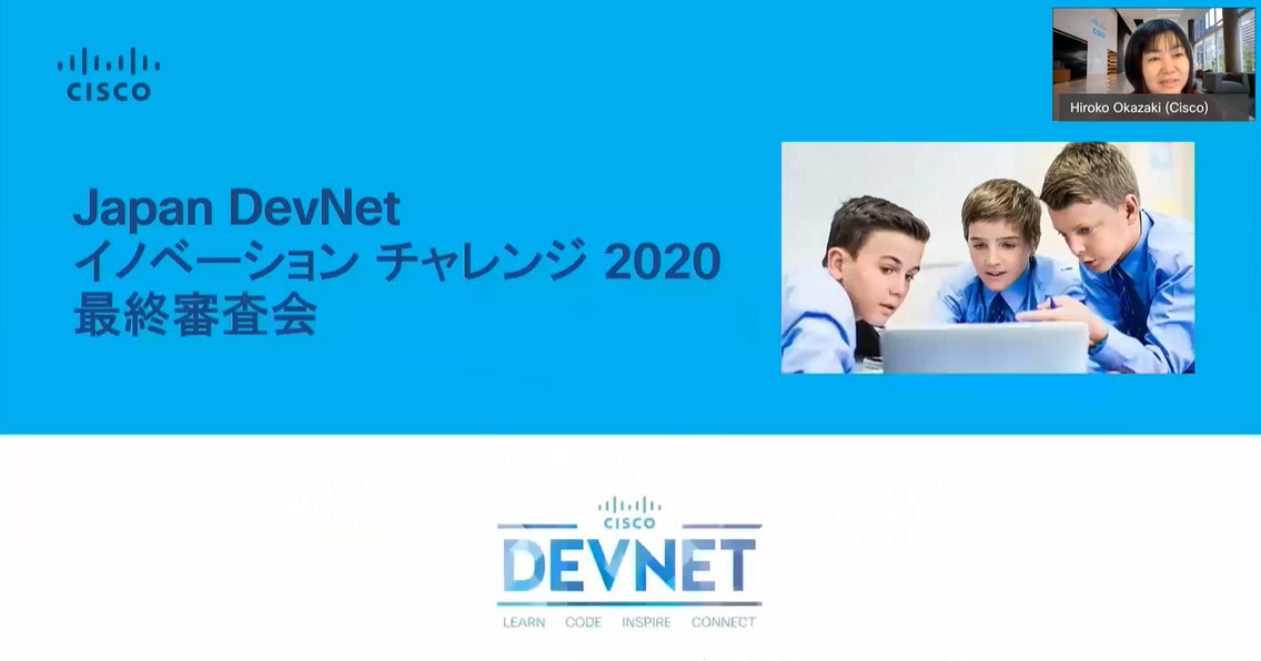 コロナ禍を技術で課題解決するアプリが集った「DevNet イノベーションチャレンジ」最終審査 (1/3)|CodeZine（コードジン）