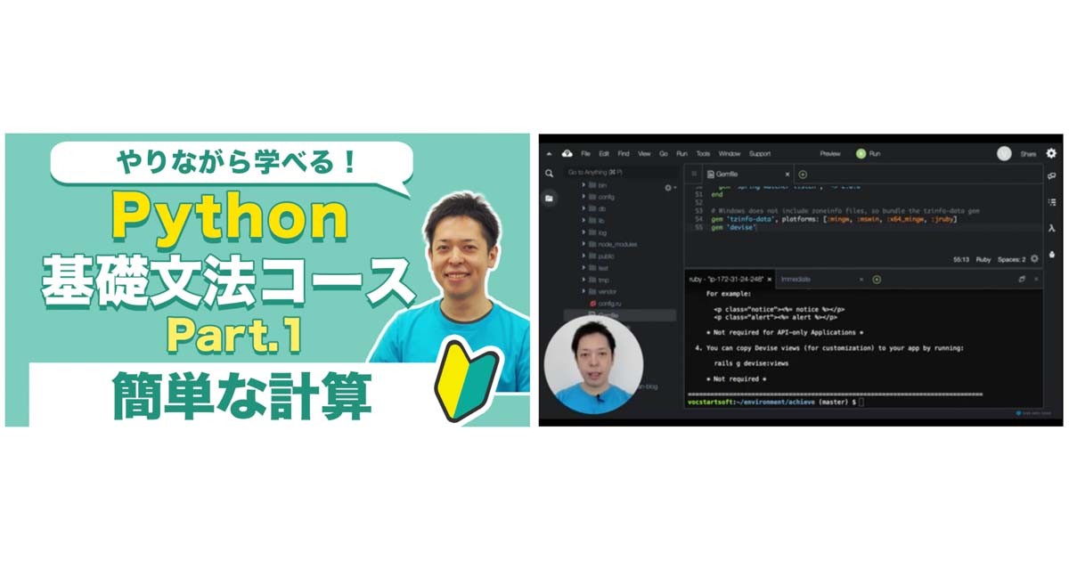 DIVE INTO CODE、教材の動画コンテンツを無料公開|CodeZine（コードジン）