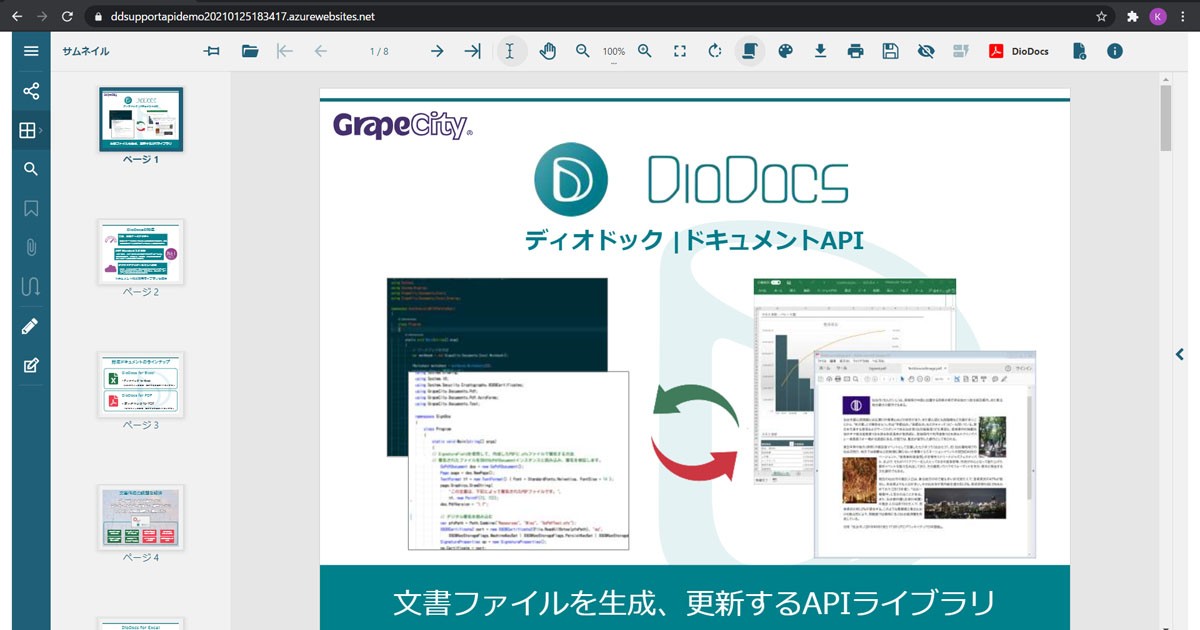グレープシティ、ドキュメントを生成・更新する開発支援apiライブラリ「diodocs V4j」発売codezine（コードジン）