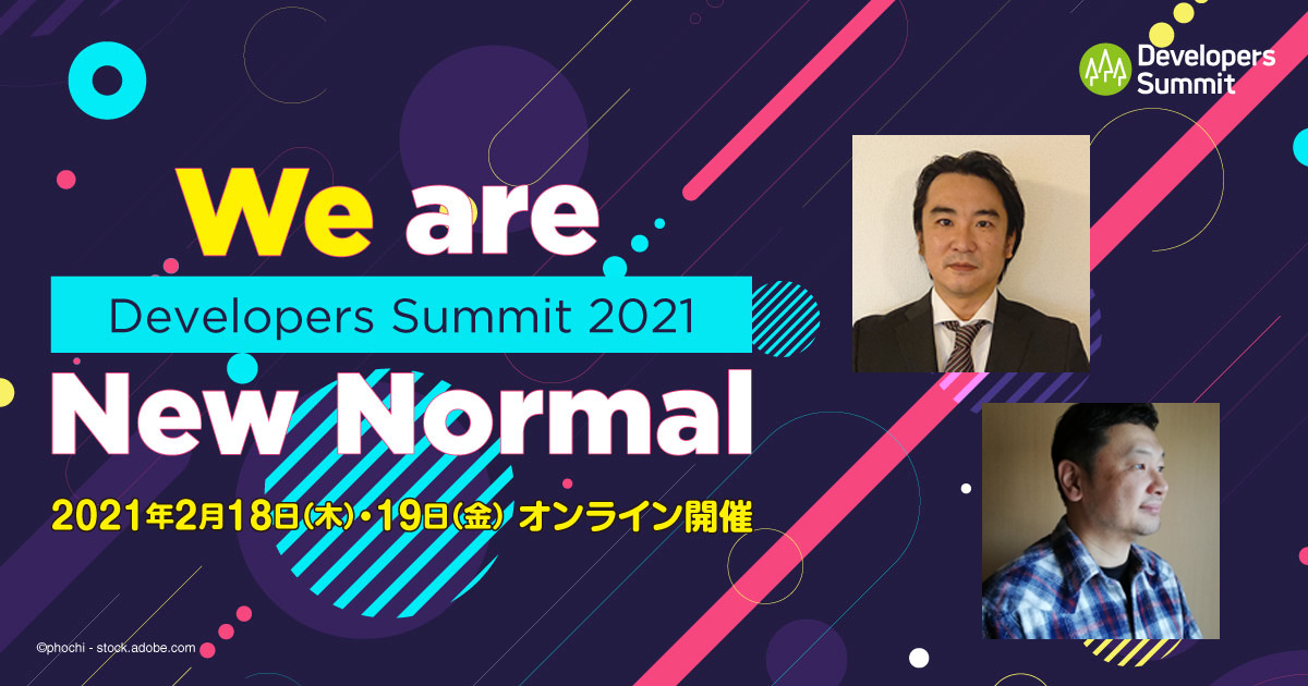 DevOpsのセキュリティ面も考慮した「DevSecOps」で、リリース期間短縮・性能と安全性の担保を実現【デブサミ2021】 (1/2)|CodeZine（コードジン）