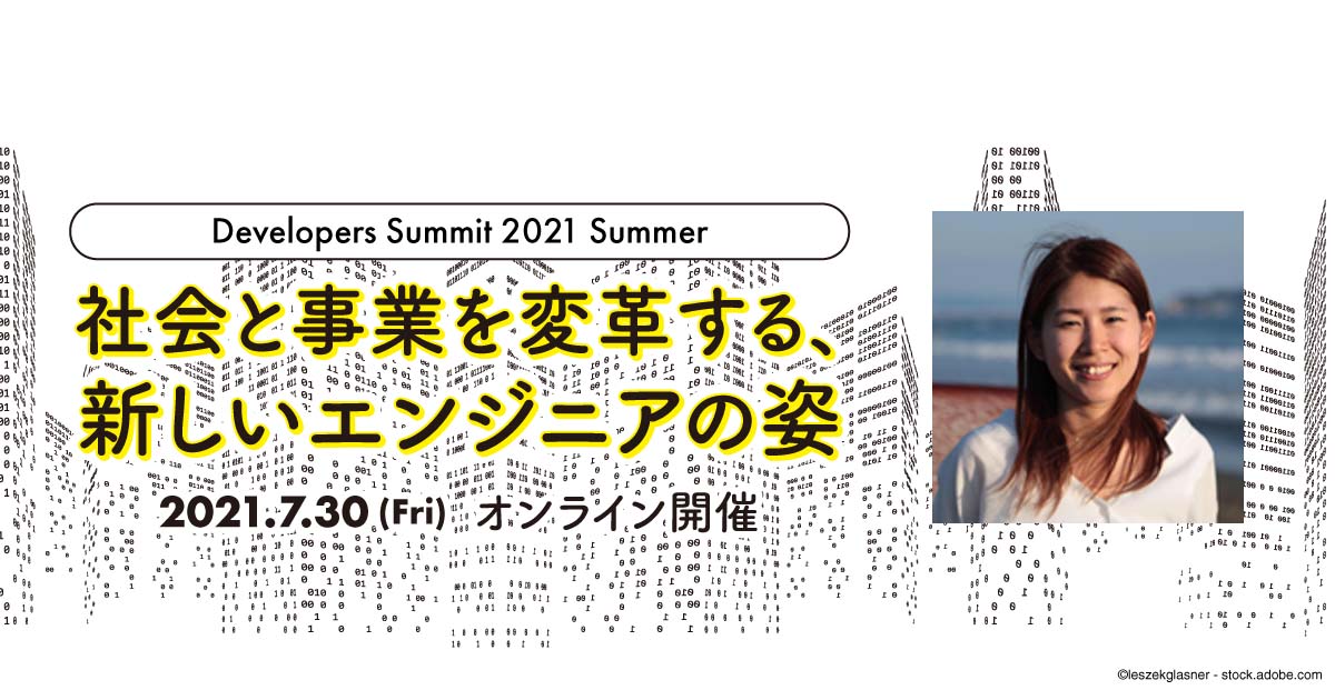 Drupalから見る、OSSの企業活用のメリットと商用サービスの違いとは？【デブサミ2021夏】 (1/2)|CodeZine（コードジン）