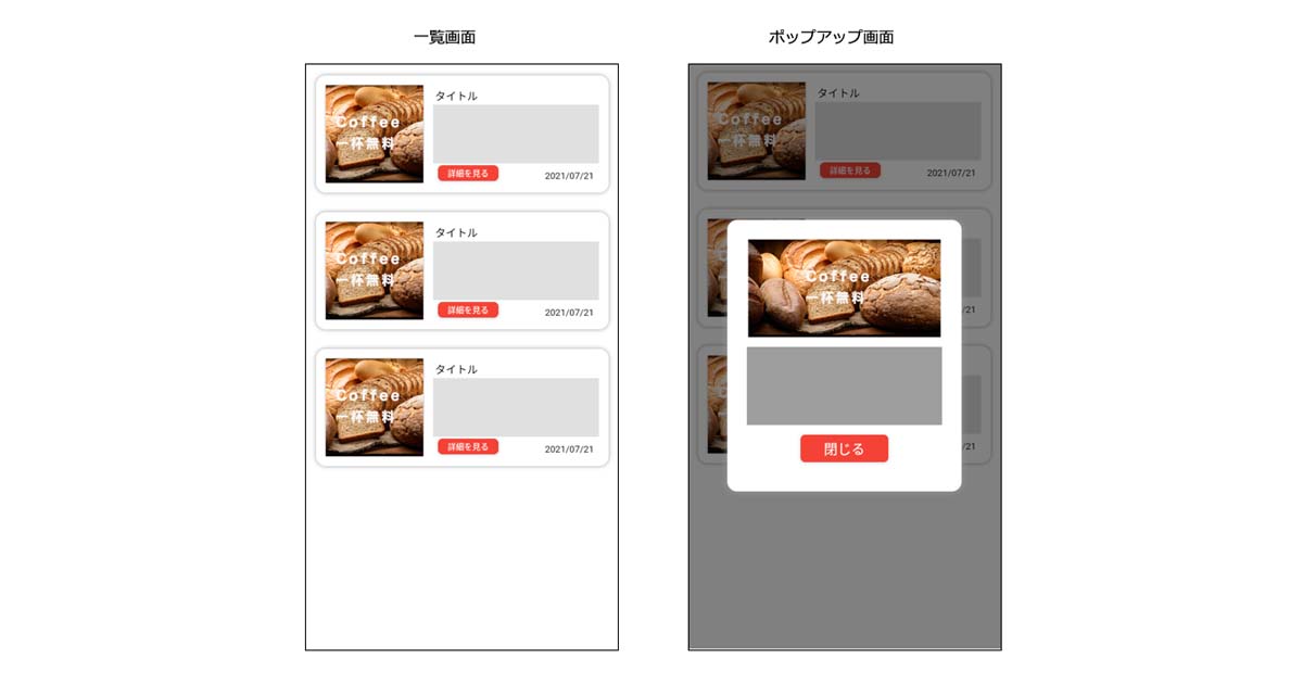 Flutterでのレイアウトの組み合わせ方を学ぼう～実際の画面例を使用 (1/2)|CodeZine（コードジン）