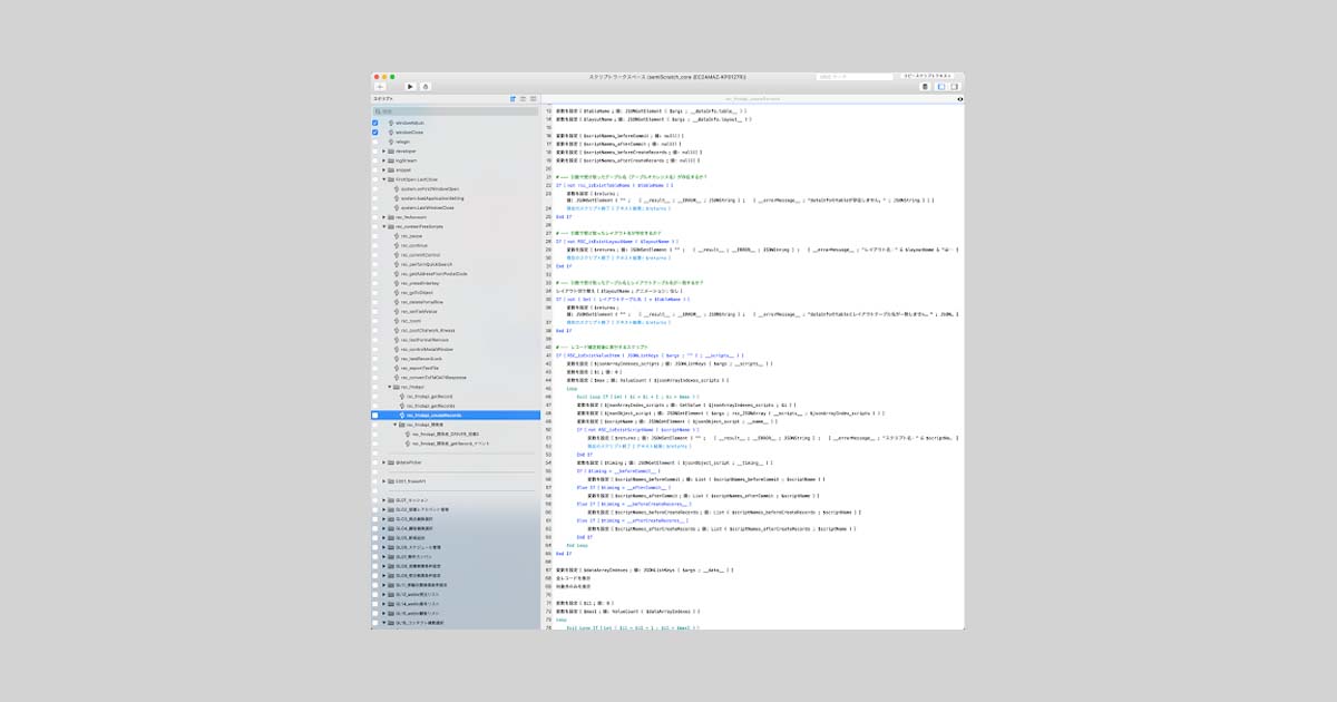 ローコードはITプロフェッショナルを幸せにするのか？――FileMakerエンジニアに学ぶ、ローコード開発の本質 (1/2)|CodeZine（コードジン）