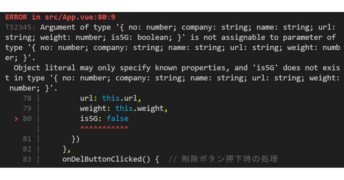 Vue.jsの基本記法を学んでTypeScriptで自在に処理をコーディングしよう (1/2)|CodeZine（コードジン）