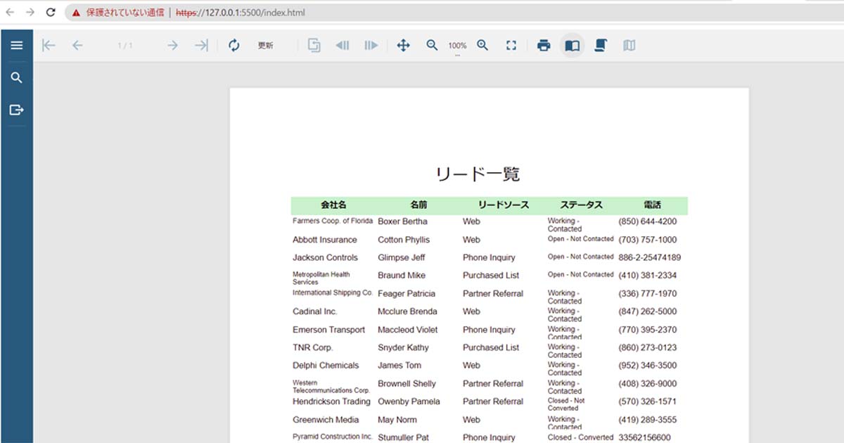 SalesforceのデータをREST API連携で使用する、「ActiveReportsJS」の活用術 (1/2)|CodeZine（コードジン）