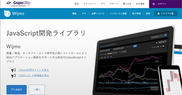 JavaScriptライブラリ「Wijmo」のFlexGridをReact＋ASP.NET Core環境で使ってみよう (1/2)|CodeZine（コードジン）