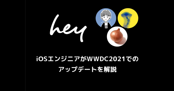 【WWDC2022直前！】WWDC2021で発表されたSwift Concurrencyを振り返る (2/3)|CodeZine（コードジン）