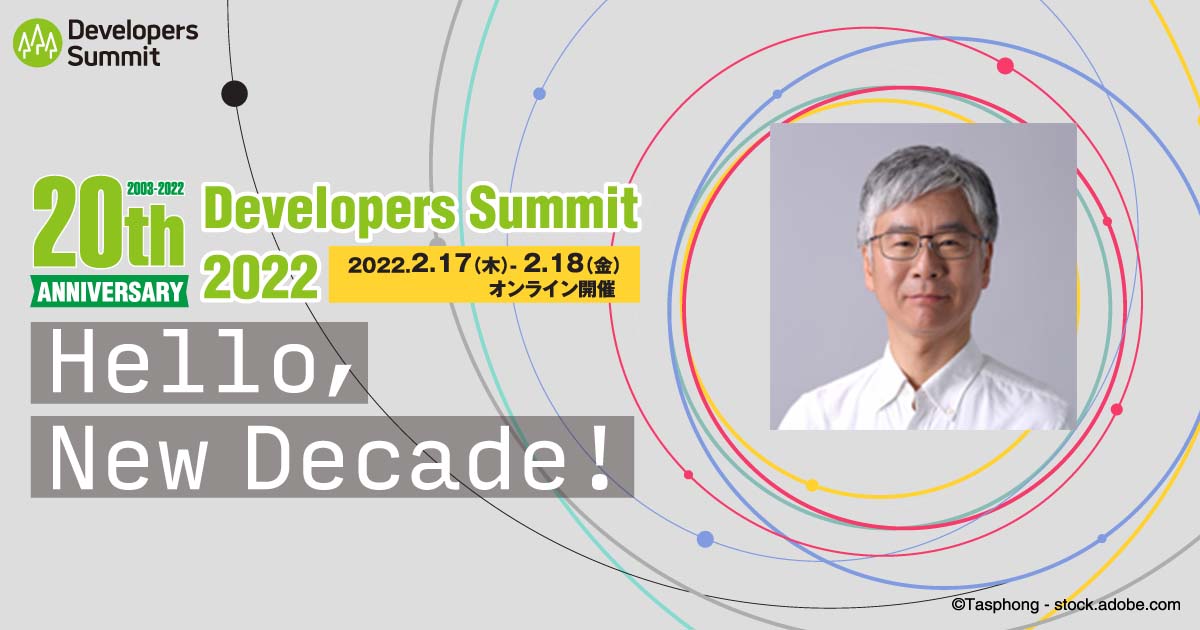 開発プロセスでセキュリティと品質の課題を解決しよう――DevSecOps導入のためのポイント【デブサミ2022】 (2/2)|CodeZine（コードジン）