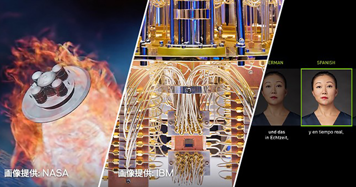 NVIDIA、「冬のHPC Weeks 2022」を11月29日と12月8日に開催|CodeZine（コードジン）