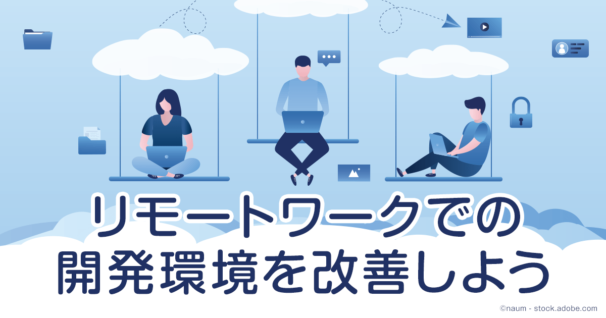 DockerとSSHでセキュリティと手軽さを両立したリモート開発環境を構築する (3/3)|CodeZine（コードジン）