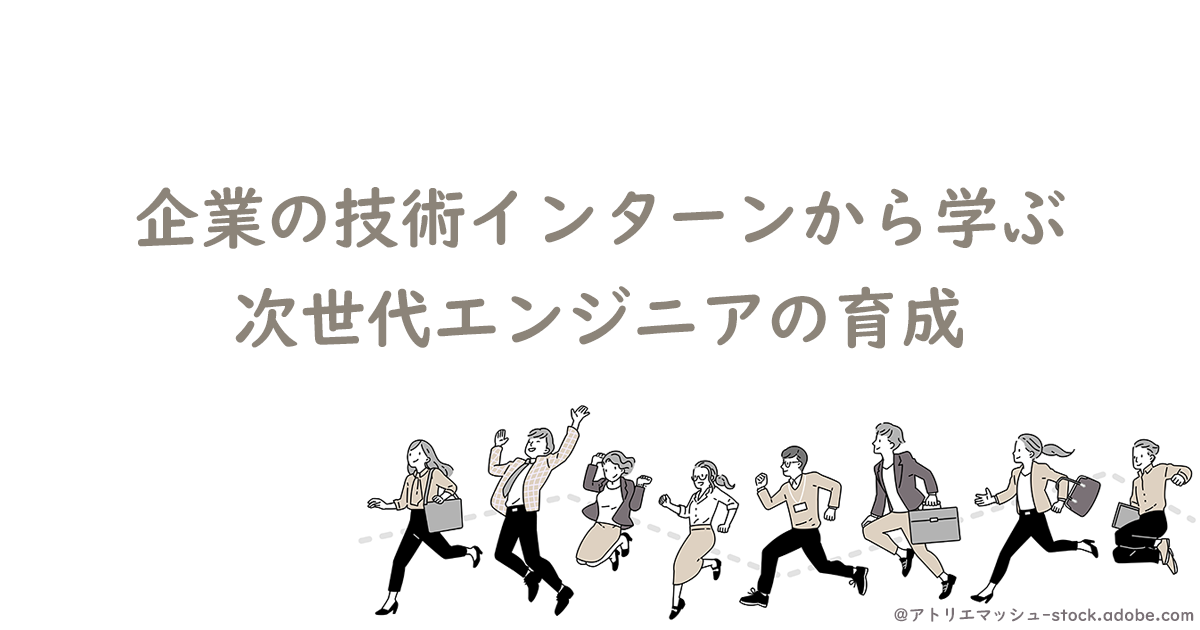 CARTA HOLDINGSの伝統インターン「Treasure」──ベテランから若手エンジニアへ受け継がれる開発の意思とは？ (1/3)|CodeZine（コードジン）