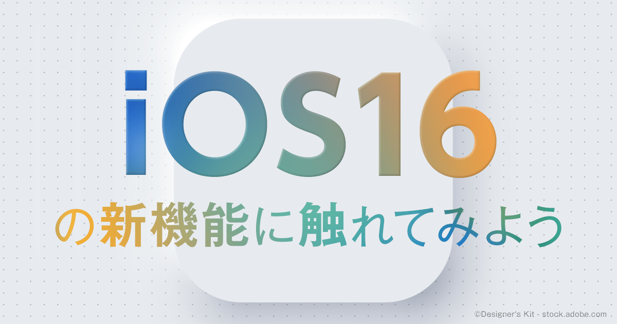 iOS16/SwiftUI4で高度になった地図機能に触れてみよう (1/4)|CodeZine（コードジン）