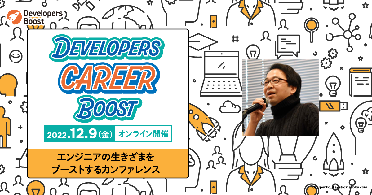 吉羽氏が語る、マネージャーの役割と仕事を「うまくやる」ポイントとは？ (2/3)|CodeZine（コードジン）