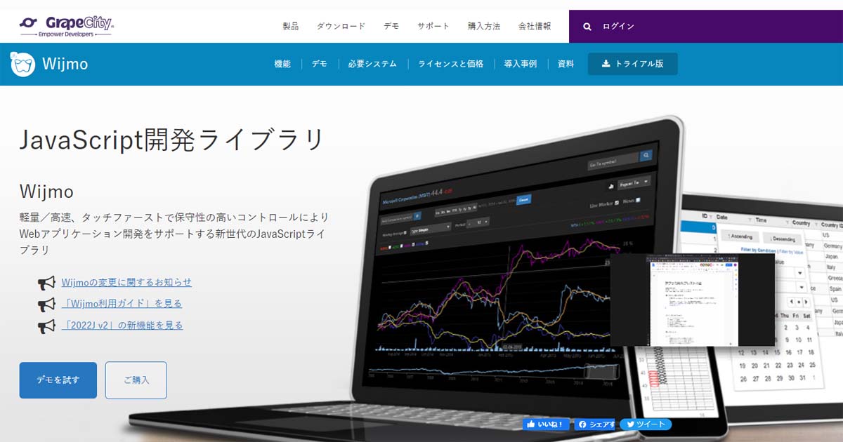 JavaScriptライブラリ「Wijmo」のさまざまな部品を徹底活用！～AutoCompleteコントロールで実装する多機能ドロップダウン ...