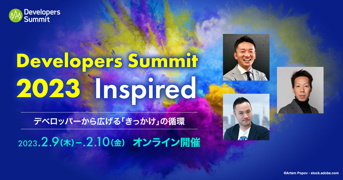 成果を出せるITエンジニアを目指すなら「速く量をこなし、そして挑戦せよ」 (1/3)|CodeZine（コードジン）