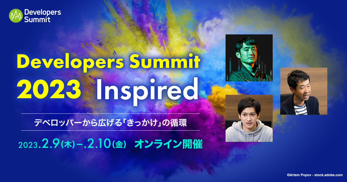 内製で開発できる真のテックカンパニーを目指すディップがNew Relicを導入した理由とは？ (1/3)|CodeZine（コードジン）