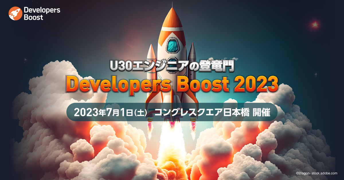 U30エンジニアの登竜門「デブスト2023」ベストスピーカー決定、総合1位は向井咲人氏|CodeZine（コードジン）
