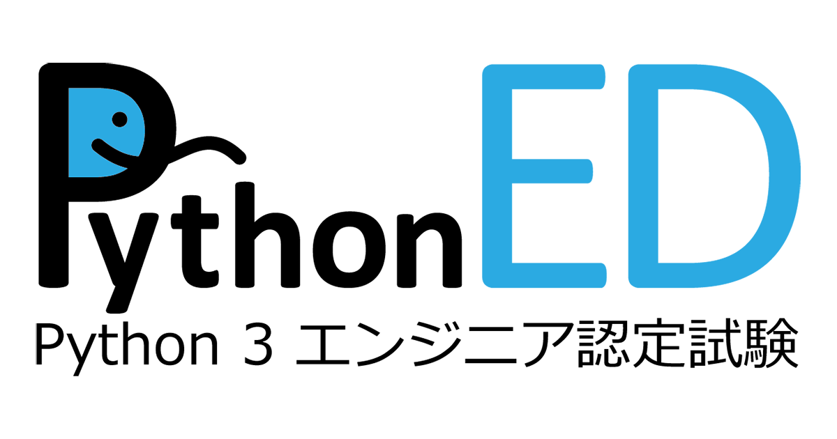 Pythonエンジニア育成推進協会、自治体向けpython活用・人材育成支援サービスを開始codezine(コードジン)