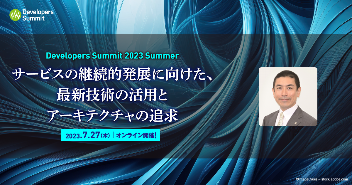 ありがちなテスト自動化の失敗パターンから学ぶ、「T-DASH」導入効果と事例とは (2/3)|CodeZine（コードジン）