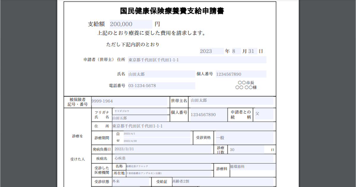 「ActiveReports for .NET」で帳票アプリをつくる──ガバメントクラウド上にIaaS環境を構築してアプリを開発しよう (1/3)|CodeZine（コードジン）