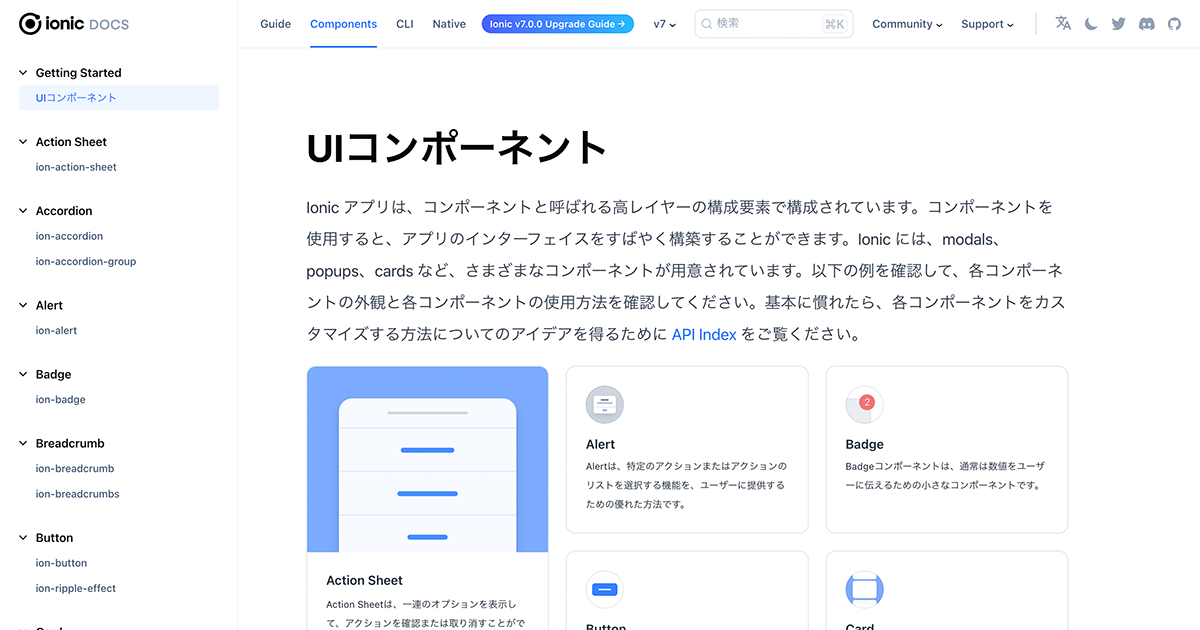 【Web Components入門】Ionic Frameworkで使えるカスタム要素を学ぼう (2/3)|CodeZine（コードジン）