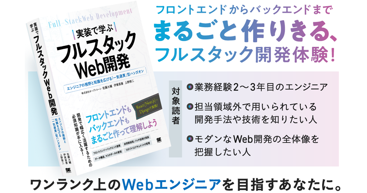 フルスタックでWeb開発するとき、マスタデータ（DML）の管理はどうすべきか|CodeZine（コードジン）