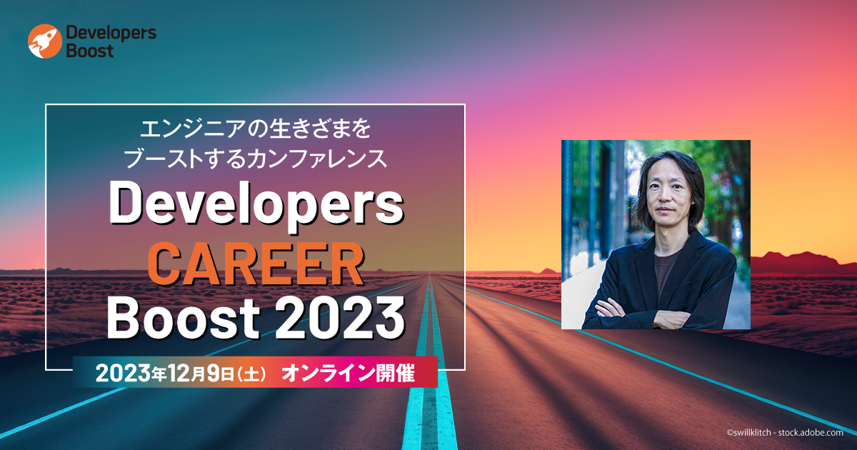 不安を抱えながらも歩んできたエンジニア人生、3回の転職で見えた成長する道とは (1/3)|CodeZine（コードジン）