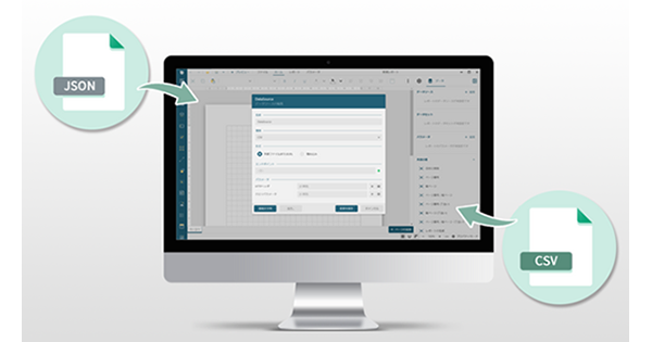 メシウス、帳票開発用JavaScriptライブラリ「ActiveReportsJS V4.2J」をリリース|CodeZine（コードジン）