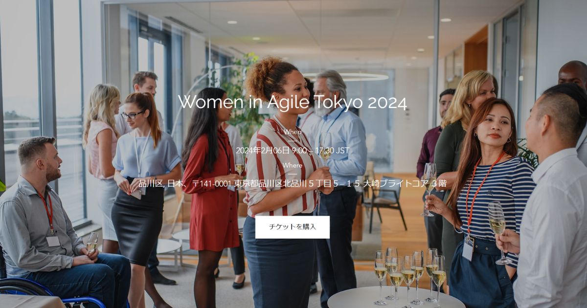 開催直前！ アジャイルリーダーのためのイベント「Women in Agile Tokyo 2024」とは？|CodeZine（コードジン）