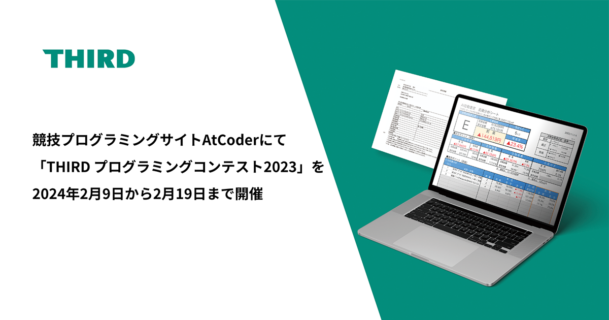 競技プログラミングサイト「AtCoder」、プログラミングコンテストを開催|CodeZine（コードジン）