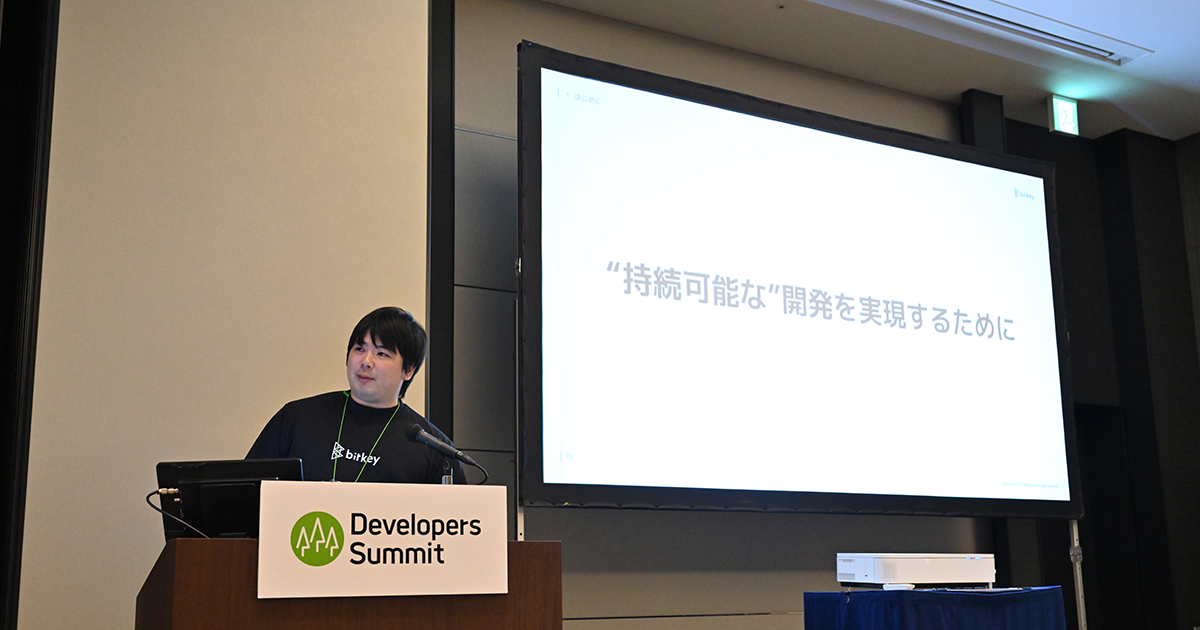 持続可能な開発チームを目指して、開発メンバーが激減した失敗から学んだ4つのポイントとは (1/3)|CodeZine（コードジン）