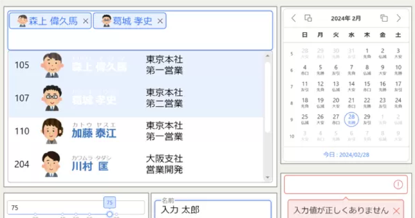 メシウス、業務アプリケーションの入力フォームを支援するJavaScriptライブラリの最新版「InputManJS V4.1J」がリリース|CodeZine（コードジン）