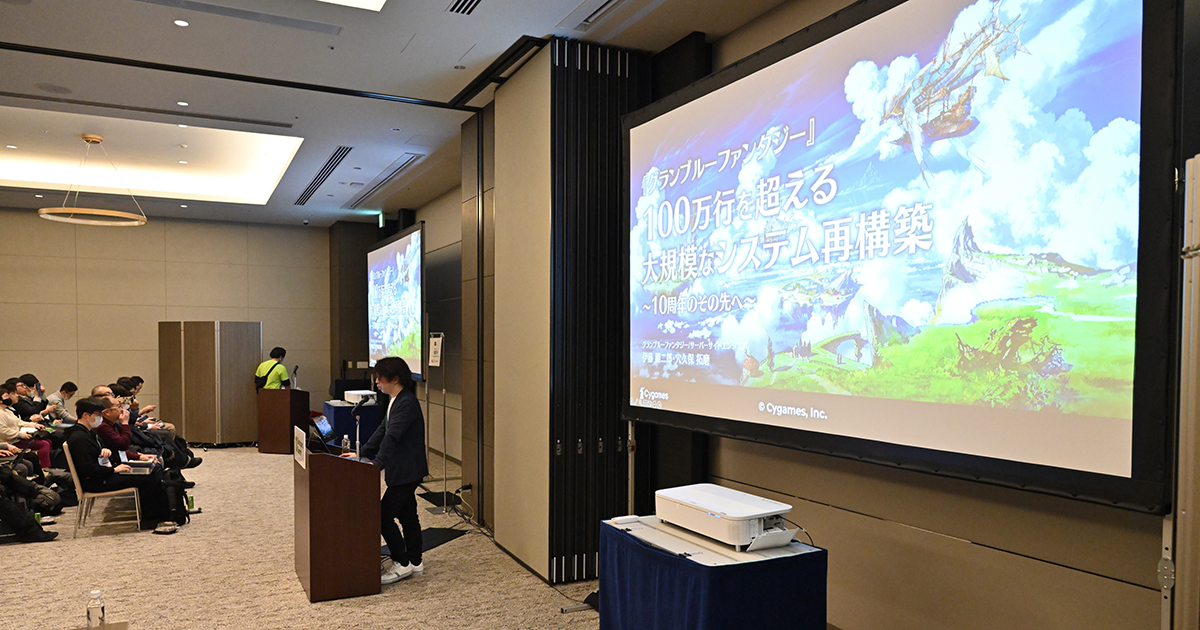 グランブルーファンタジーの「次なる10年」に向けて、100万行を超える大規模なシステム再構築の裏側とは (1/3)|CodeZine（コードジン）