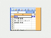 入力データをExcelブック形式で保存する.NETアプリケーションを作る (1/3)|CodeZine（コードジン）