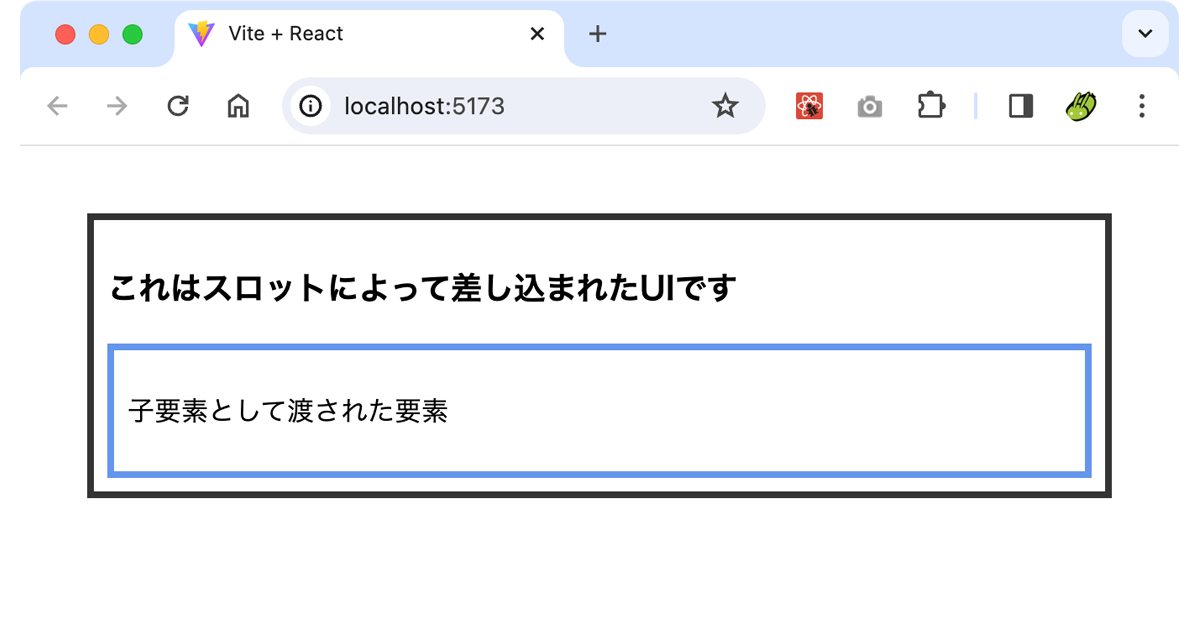 Web ComponentsのイベントやスロットをReactで扱う (1/2)|CodeZine（コードジン）