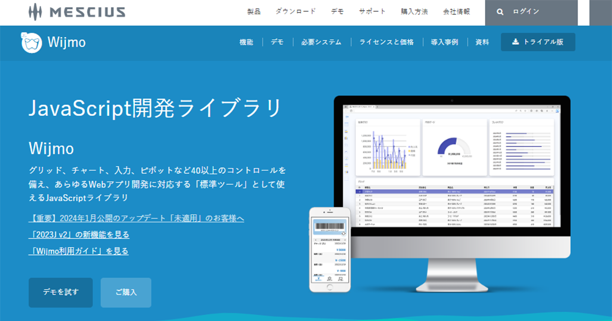 「Wijmo（ウィジモ）」のUI部品で、情報を一望できるダッシュボードページを作成しよう (2/2)|CodeZine（コードジン）