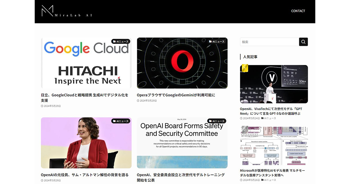 MiraLab、AI専門メディア「MiraLabAI」を立ち上げ|CodeZine（コードジン）