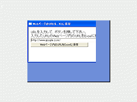 Webページに含まれるURLを抽出し、Excelにまとめて保存する (1/5)|CodeZine（コードジン）